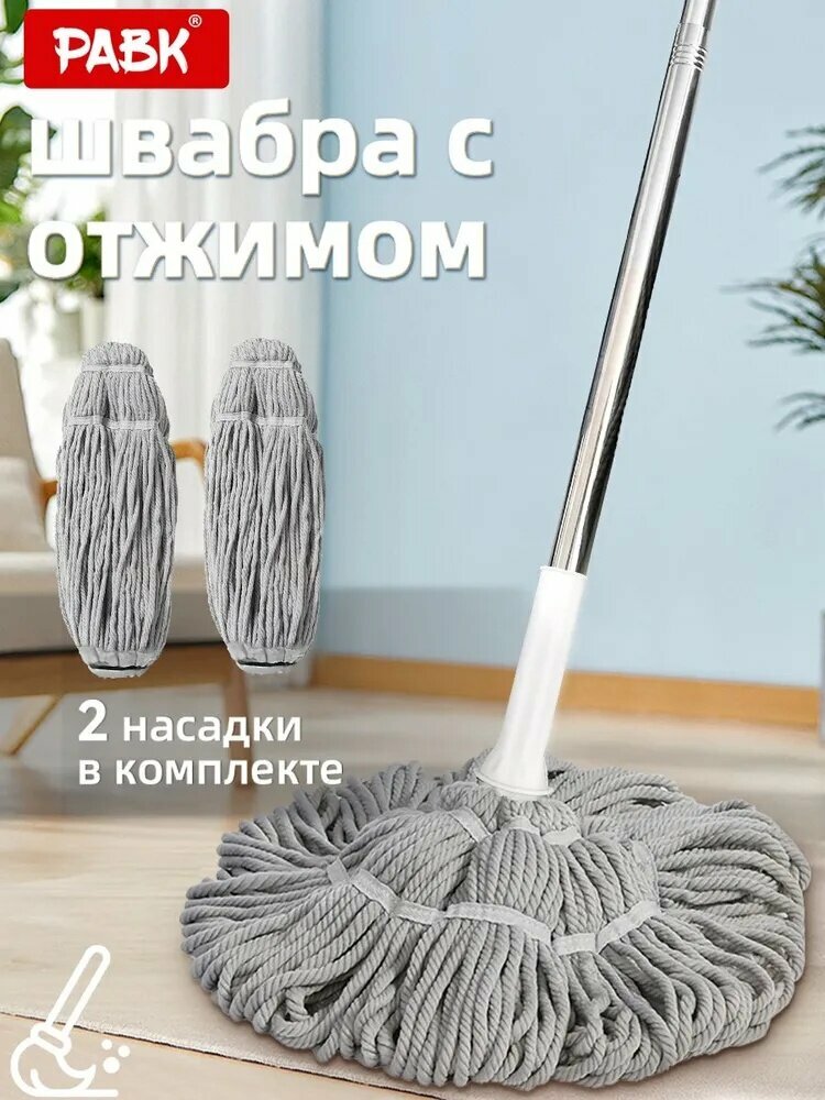 PABK Швабра pabk clean, длина 134 см