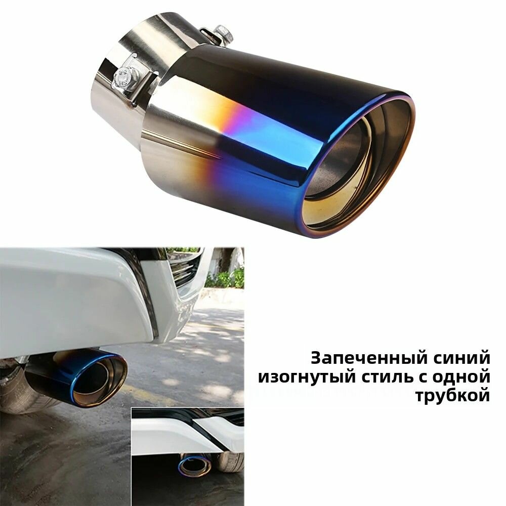 Насадка на глушитель, диаметр 60 мм арт. насадка на глушитель автомобиля