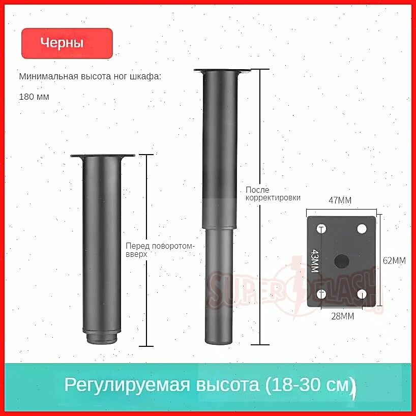 Ножки для мебели 30 см, регулируемые — опоры для кровати, дивана и под стиральную машину, для робота-пылесоса в доме