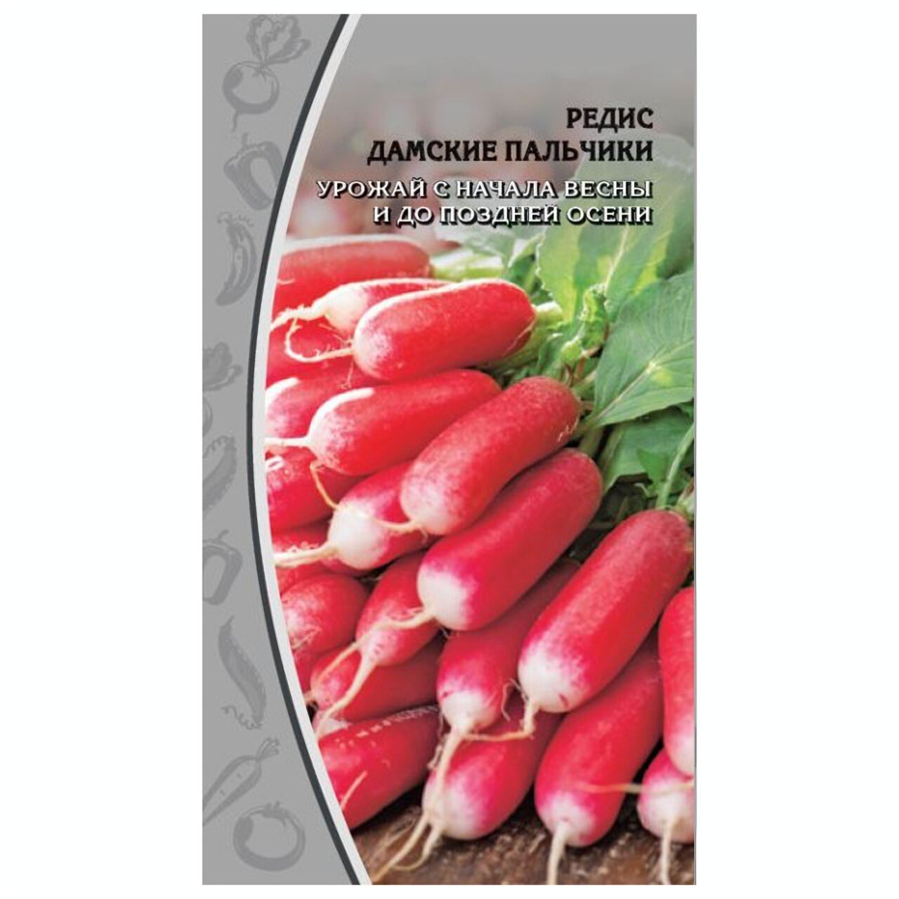 Семена редис Дамские пальчики 3г, для дачи, сада, огорода и на рассаду