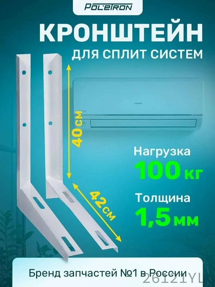 Кронштейн крепежный