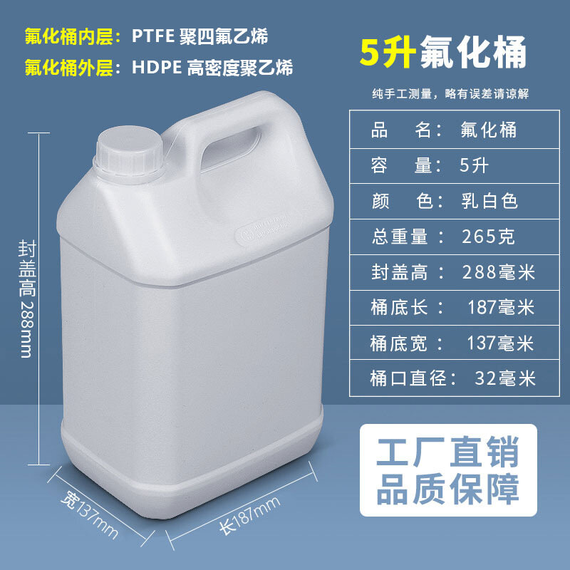 2025 Longcheng 5/10L Фторированная бутылка/фторированная бочка PTFE, сверхтолстая бочка для растворителей, прямая продажа от завода, 25 кг упаковочная бочка, устойчивая к коррозии