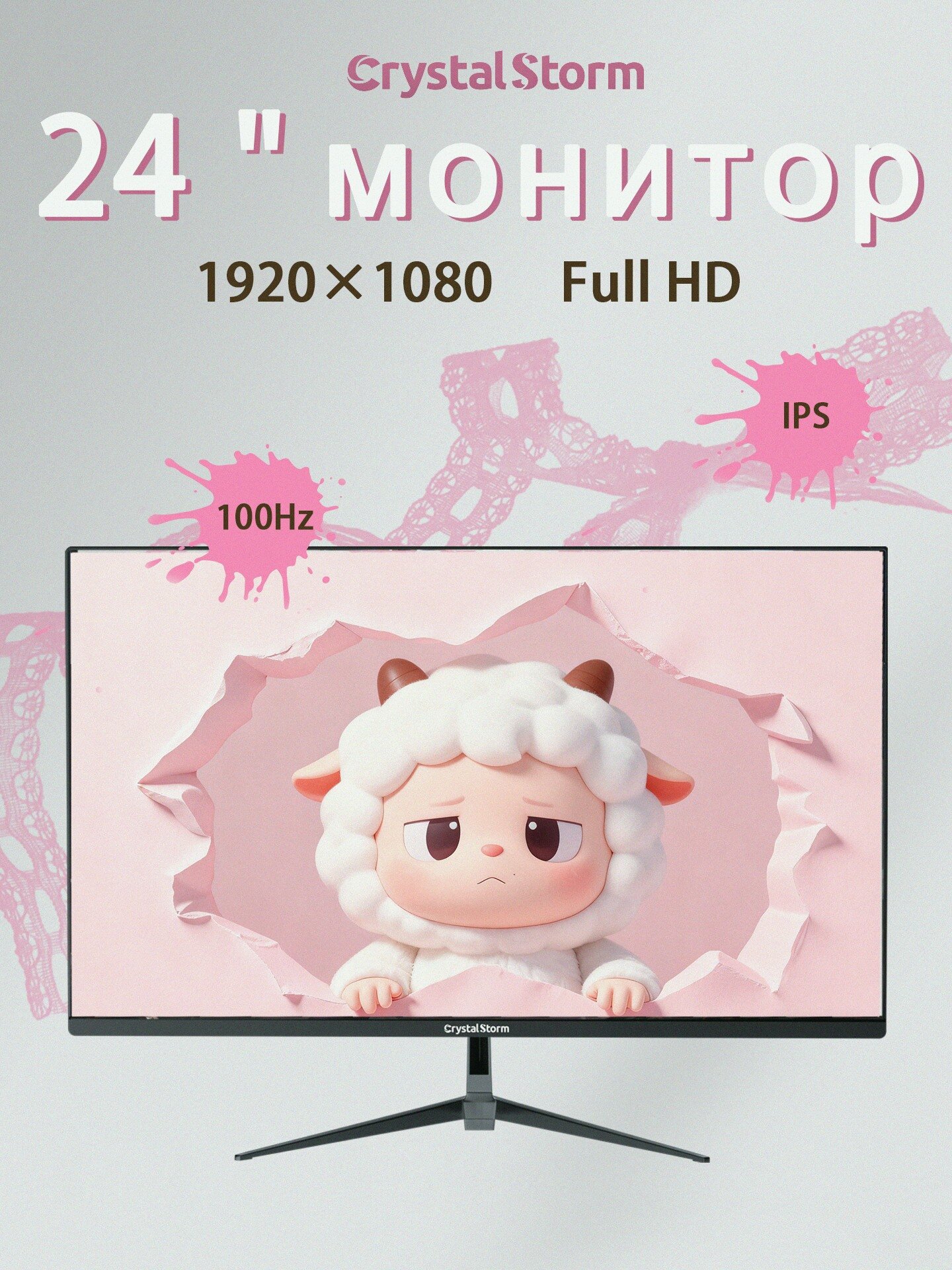 CrystalStorm 24" Монитор 1920x1080 100 Гц, IPS, Чёрный игровой, для компьютера