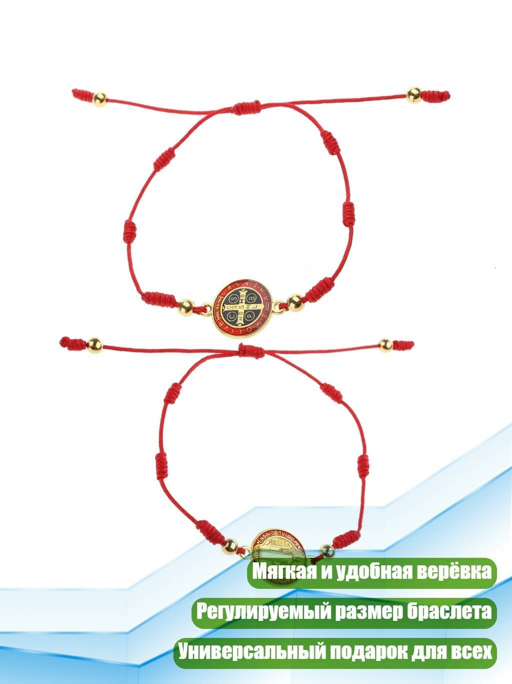 Браслет-розарий святого Бенедикта