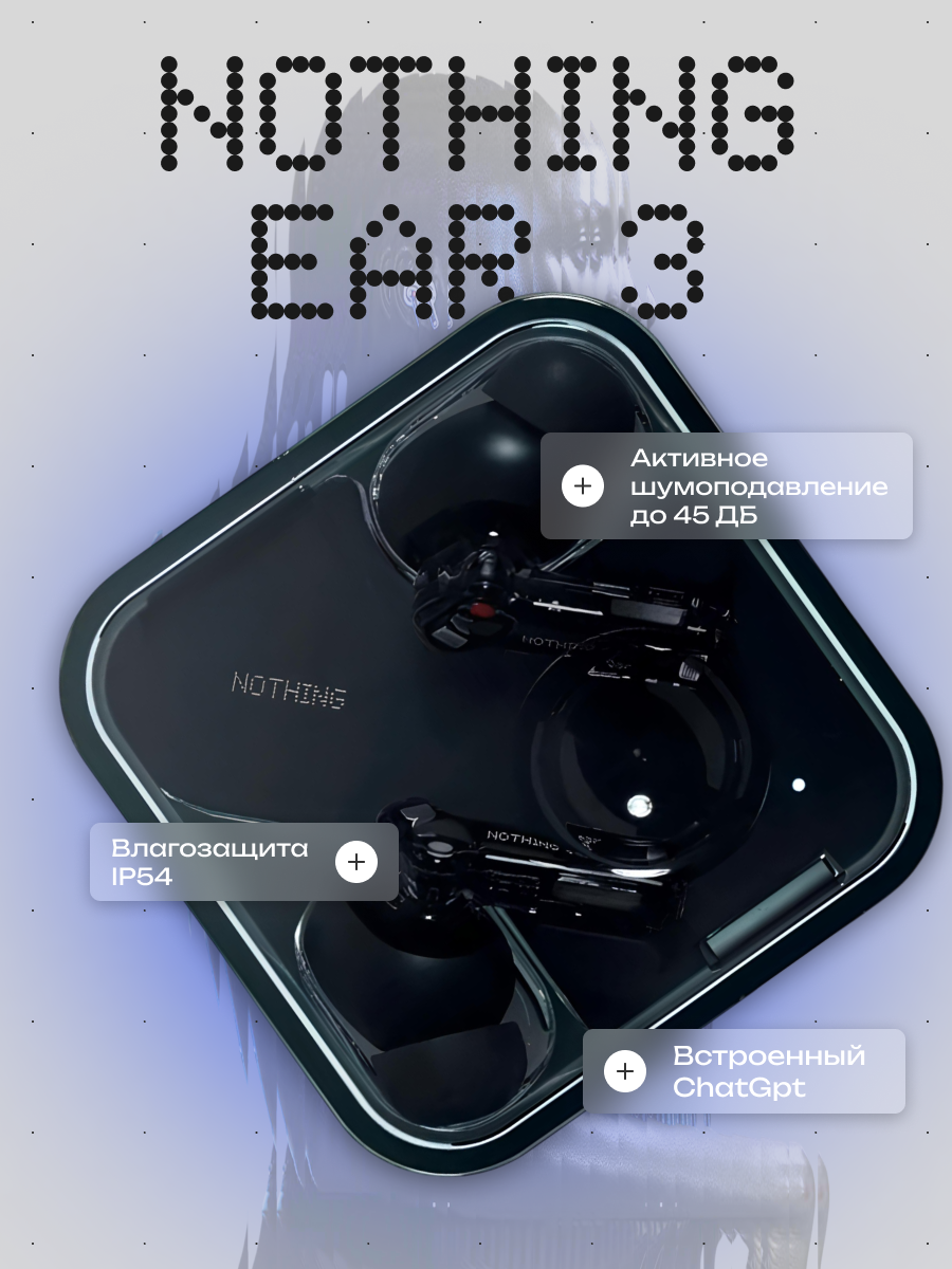 Беспроводные наушники TWS Nothing Ear 3, с активным шумоподавлением, Bluetooth, черный