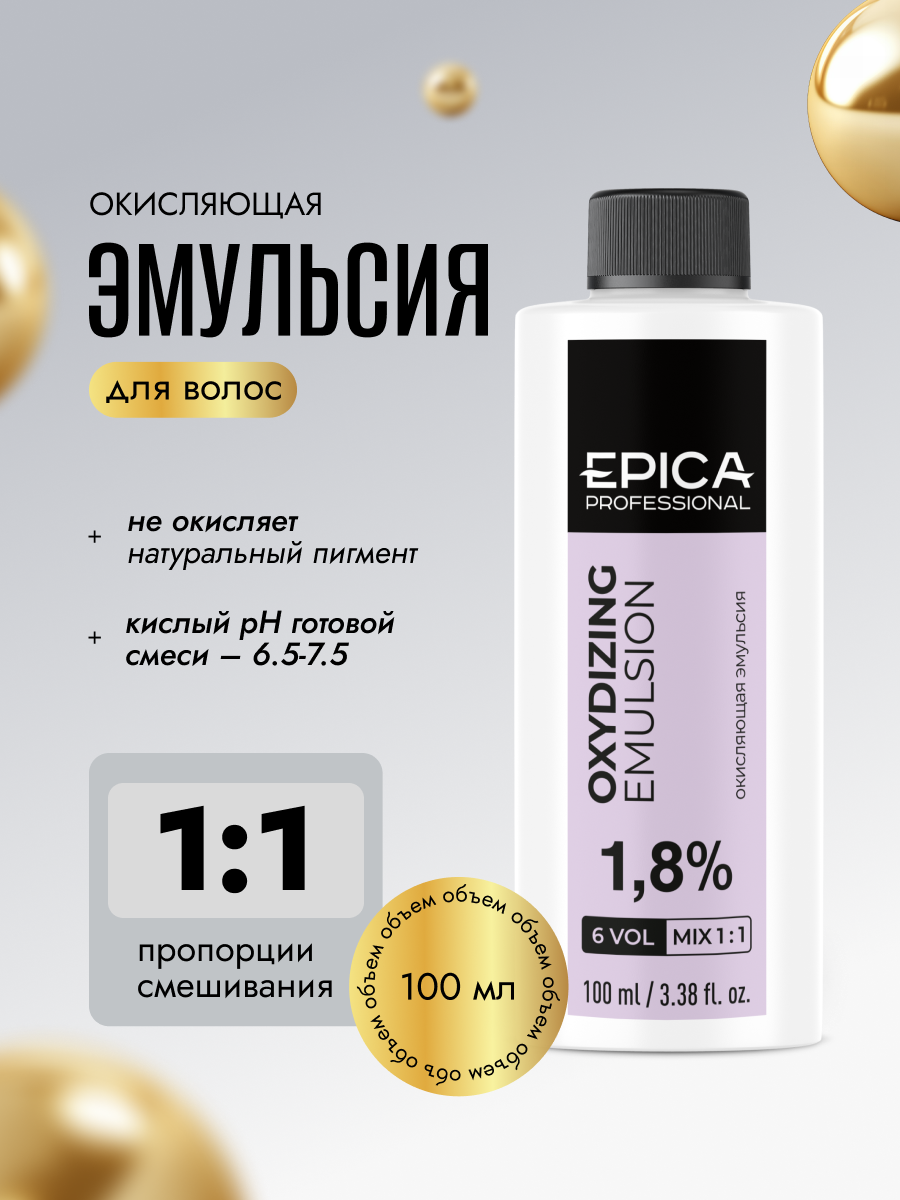 Epica Professional Кремообразная окисляющая эмульсия PROXY 1,8 % (6 vol), 100 мл