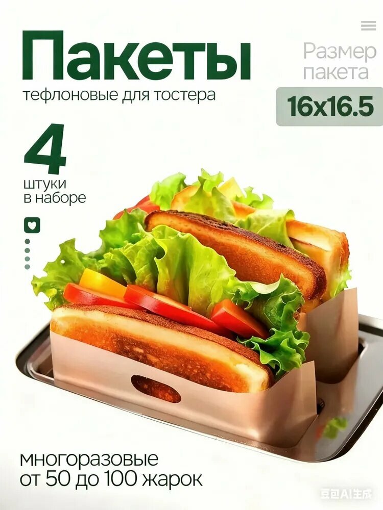 Пакет, мешок для приготовления, 0.17м х 16 см, 300 мкм, 4 шт