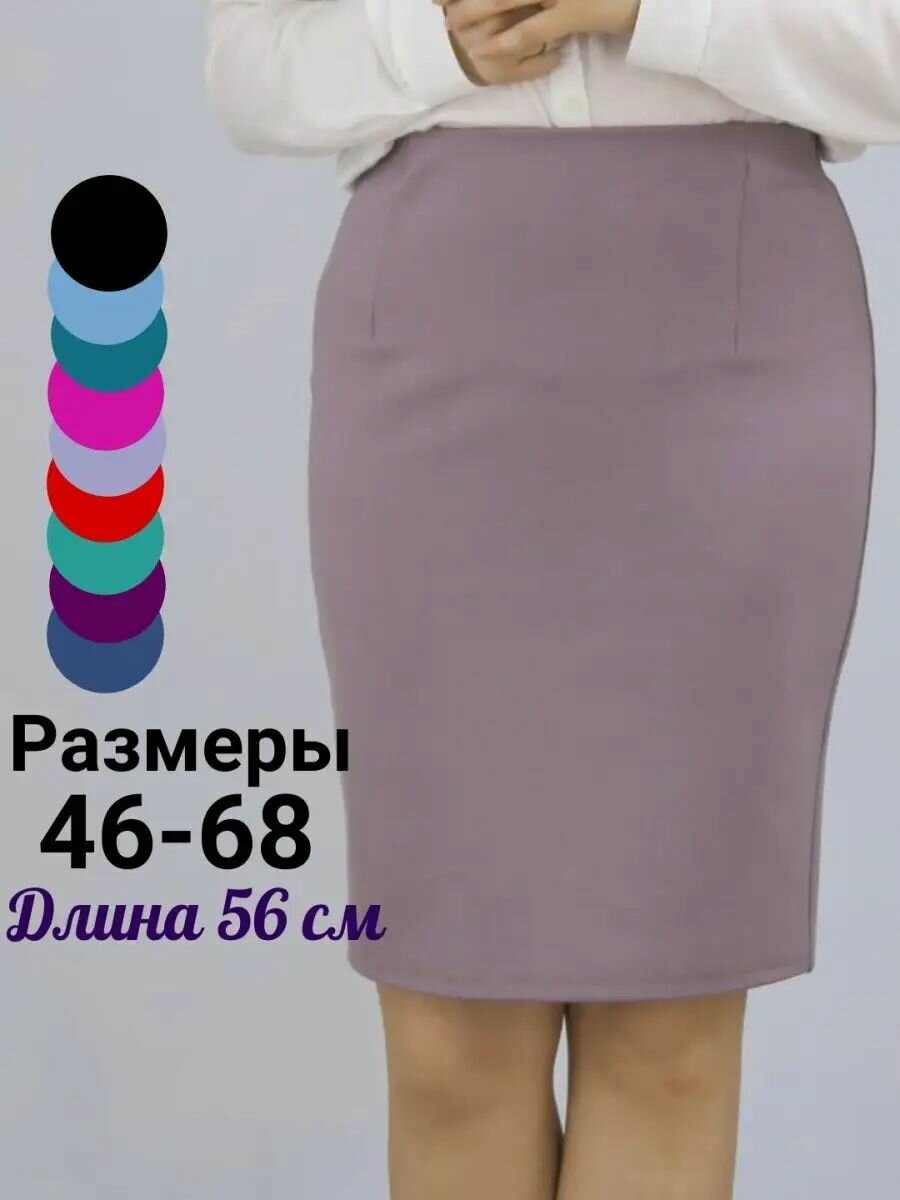 Юбка
