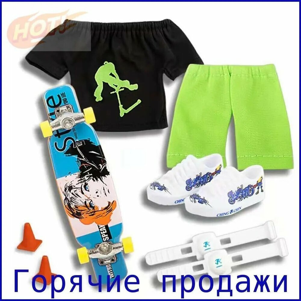 Набор игрушек для пальцев, обувь и брюки фингерборда, скейтборд со скейтбордом, мини-самокат