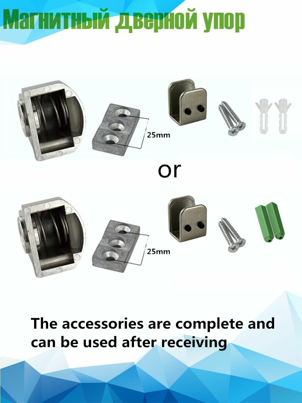 Магнитный дверной упор, Серебро - S