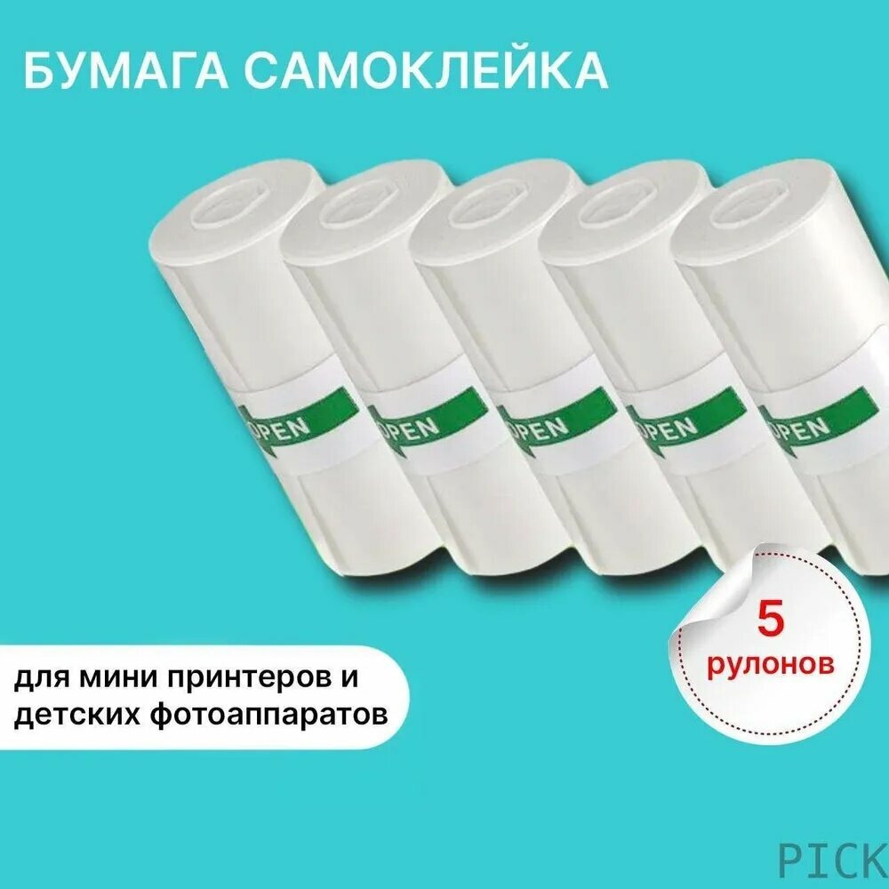 Фотобумага, 5 лист, шт