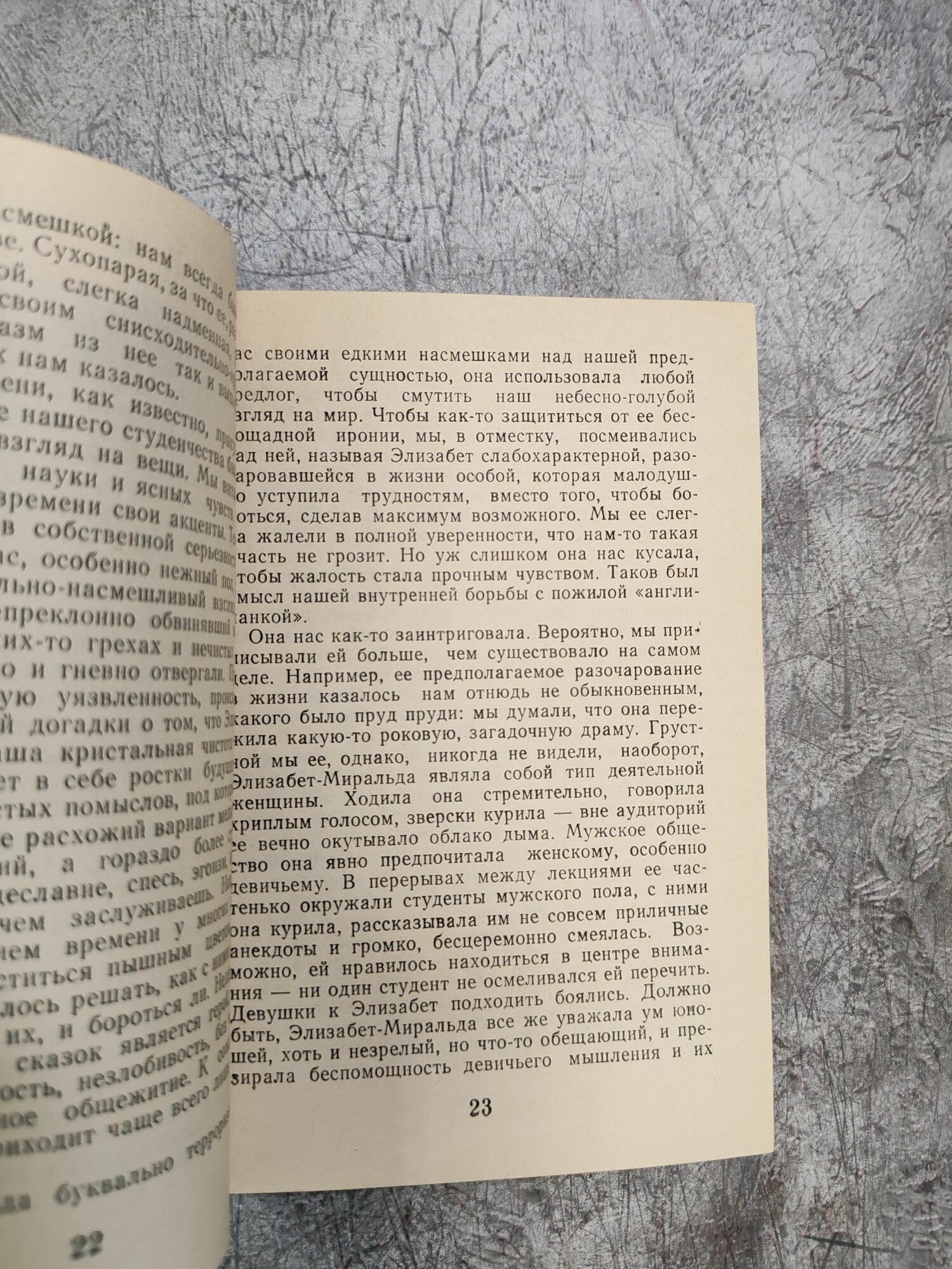 Альбино. (1985 г.) — фото 1