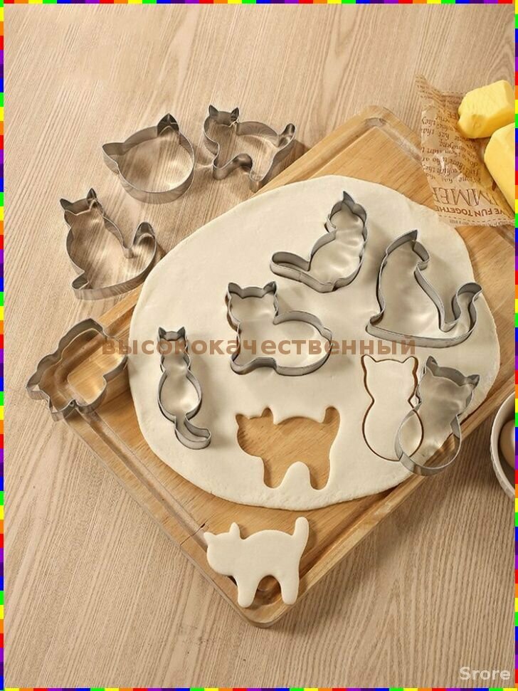 Набор кулинарных колец 9 шт, диаметр 8 см