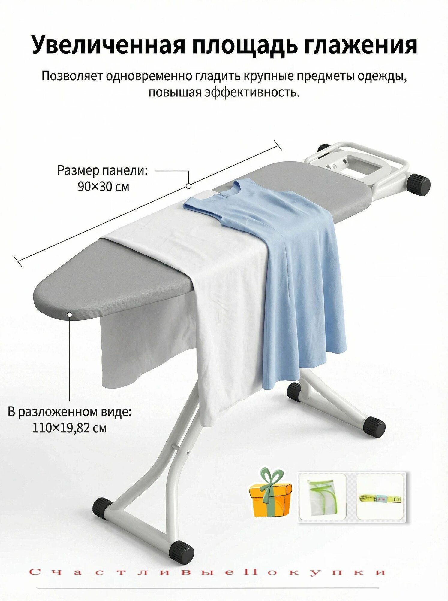 Напольная гладильная доска, 110 х 30 см.