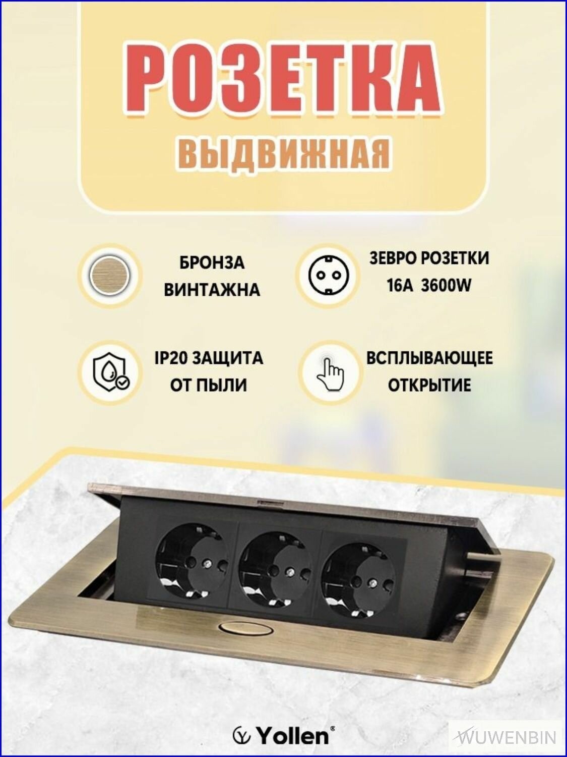 Винтажная бронзовая розетка для горизонтального встраивания в стол, эксклюзивная модель на 3EUR