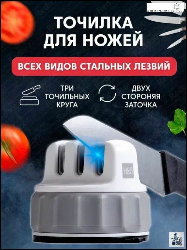 Точилка для ножей, ножниц