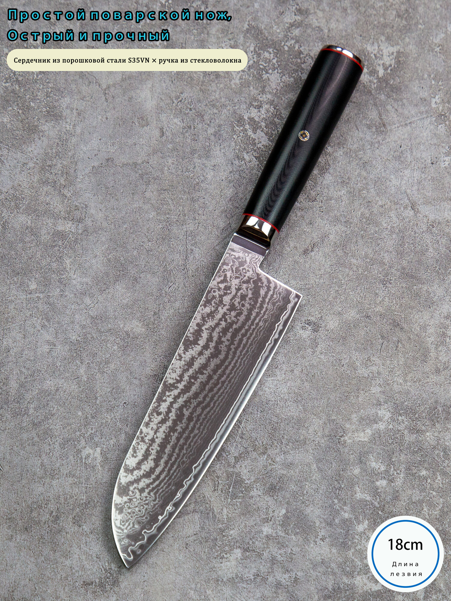 Универсальный кухонный нож, сердечник из порошковой стали S35VN, для резки мяса, рыбы и овощей, подарочная коробка, длина лезвия 18 см