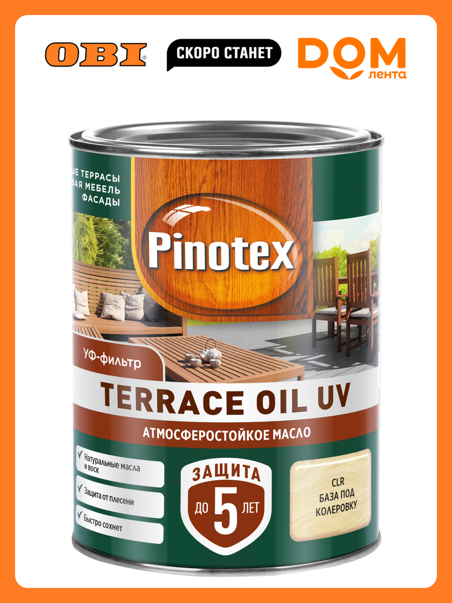 Масло Рinotex для террасс, фасадов и садовой мебели База CLR 0.9л