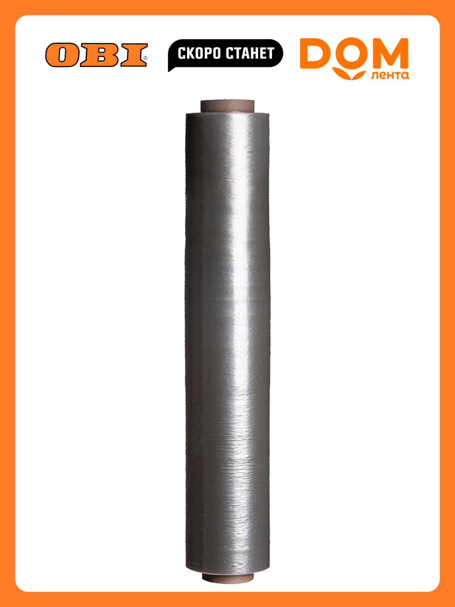 Стретч пленка OXISS черный ТЕХ 50Х130