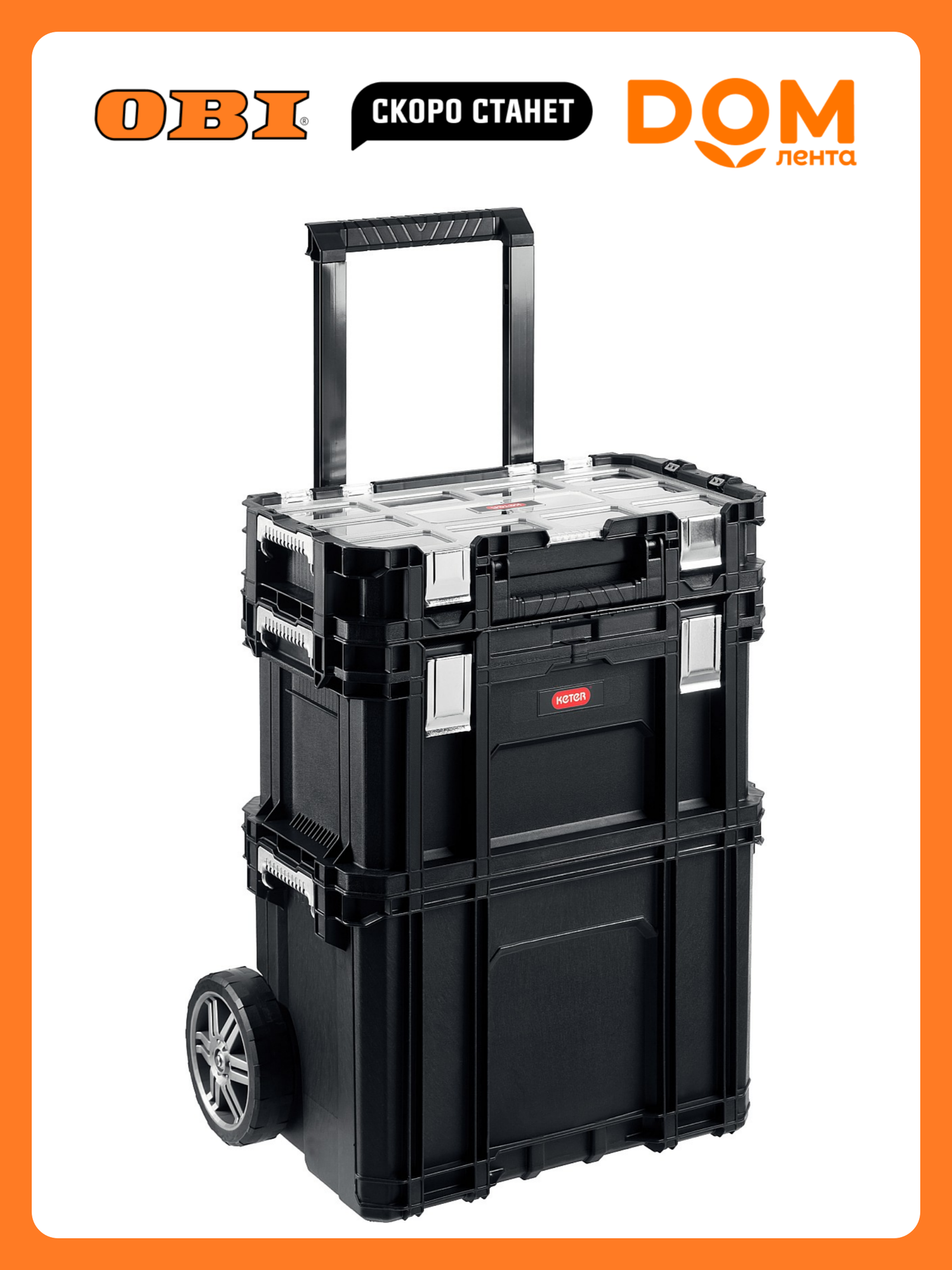 Ящик/тележка/органайзер для инструмента KETER SMART ROLLING 564х373х700 мм