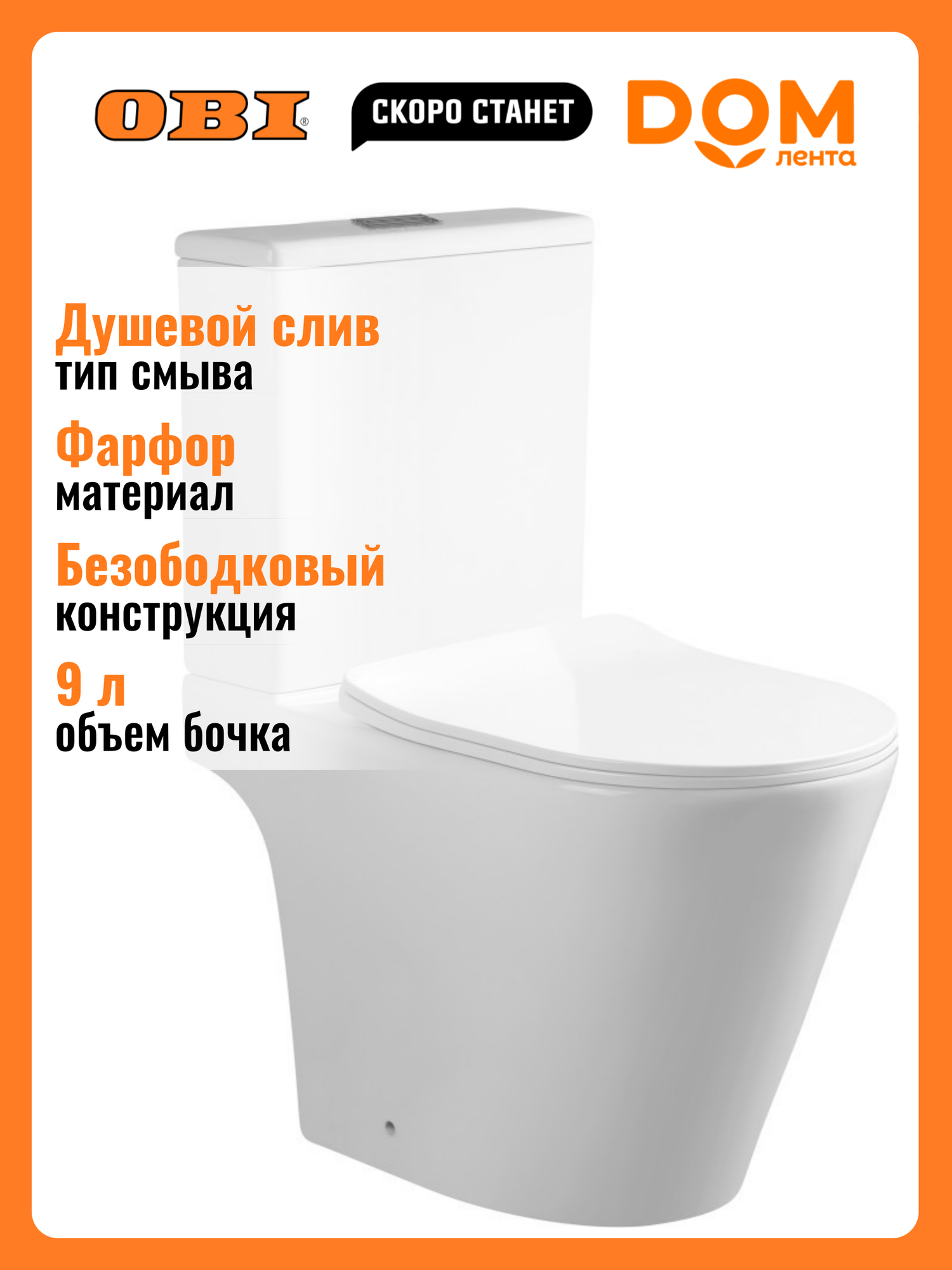 Унитаз-компакт URBATEC Nove с универсальным выпуском безободковый + сиденье цвет белый