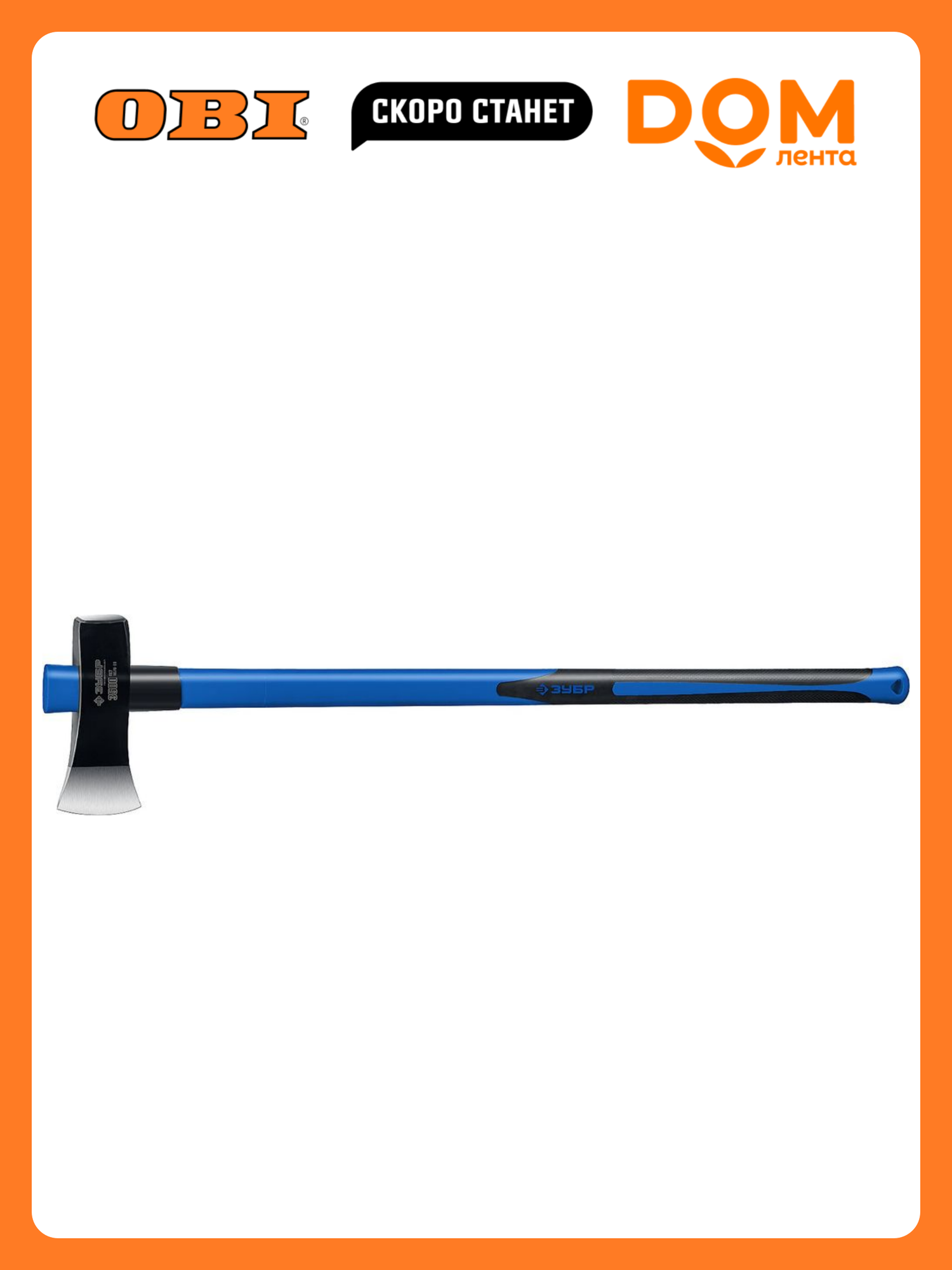 Кувалда-колун ЗУБР, остроносая, квадратная, обрезиненная ручка, 90 см, 2700-3500 г