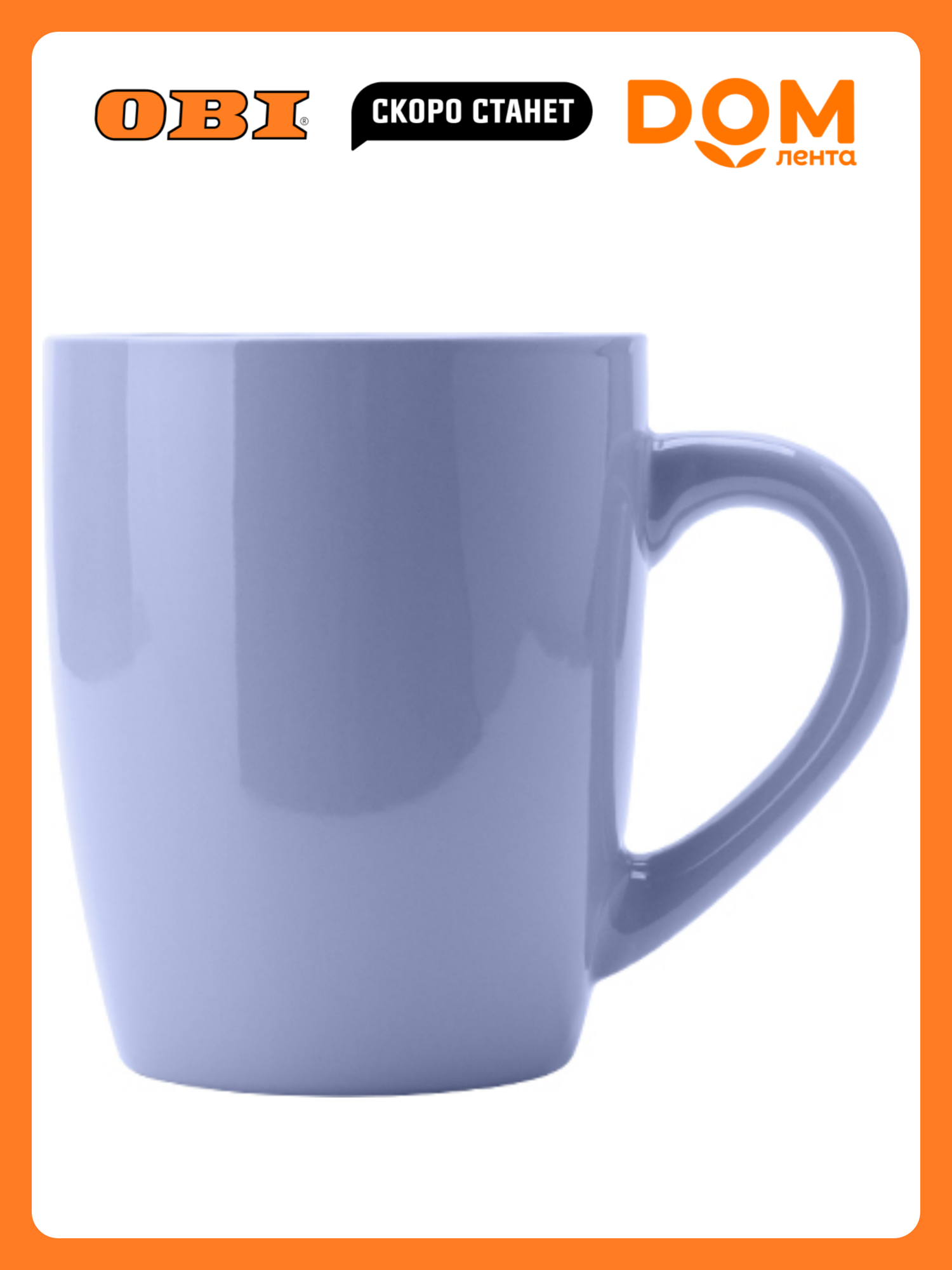 Кружка керамическая King Size 730мл