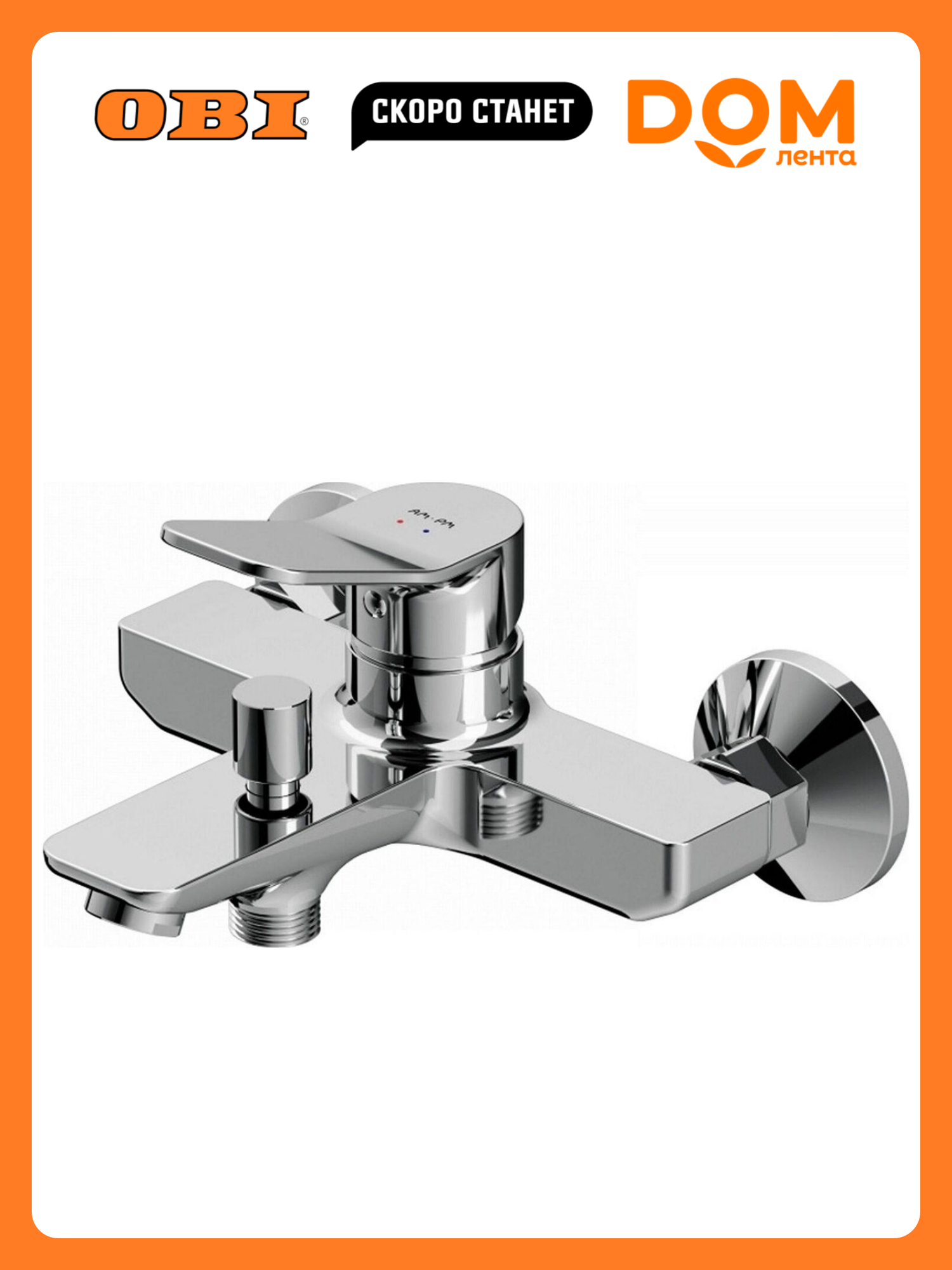 Смеситель для ванны AM.PM X-Joy F85A10000, рычажное управление