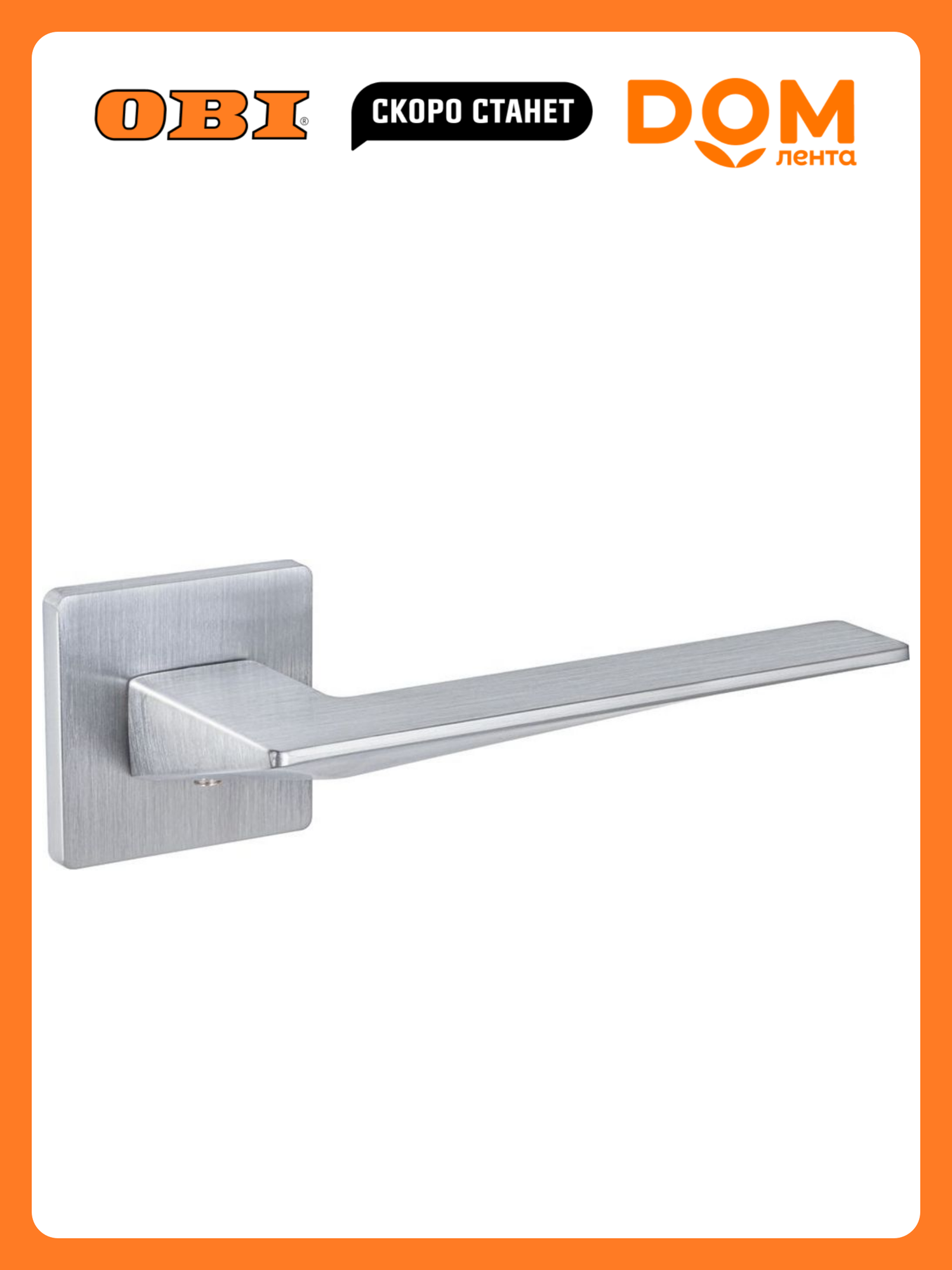 Дверная ручка раздельная K. SL52. PHANTOM (PHANTOM SL) SSC-16 сатинированный хром