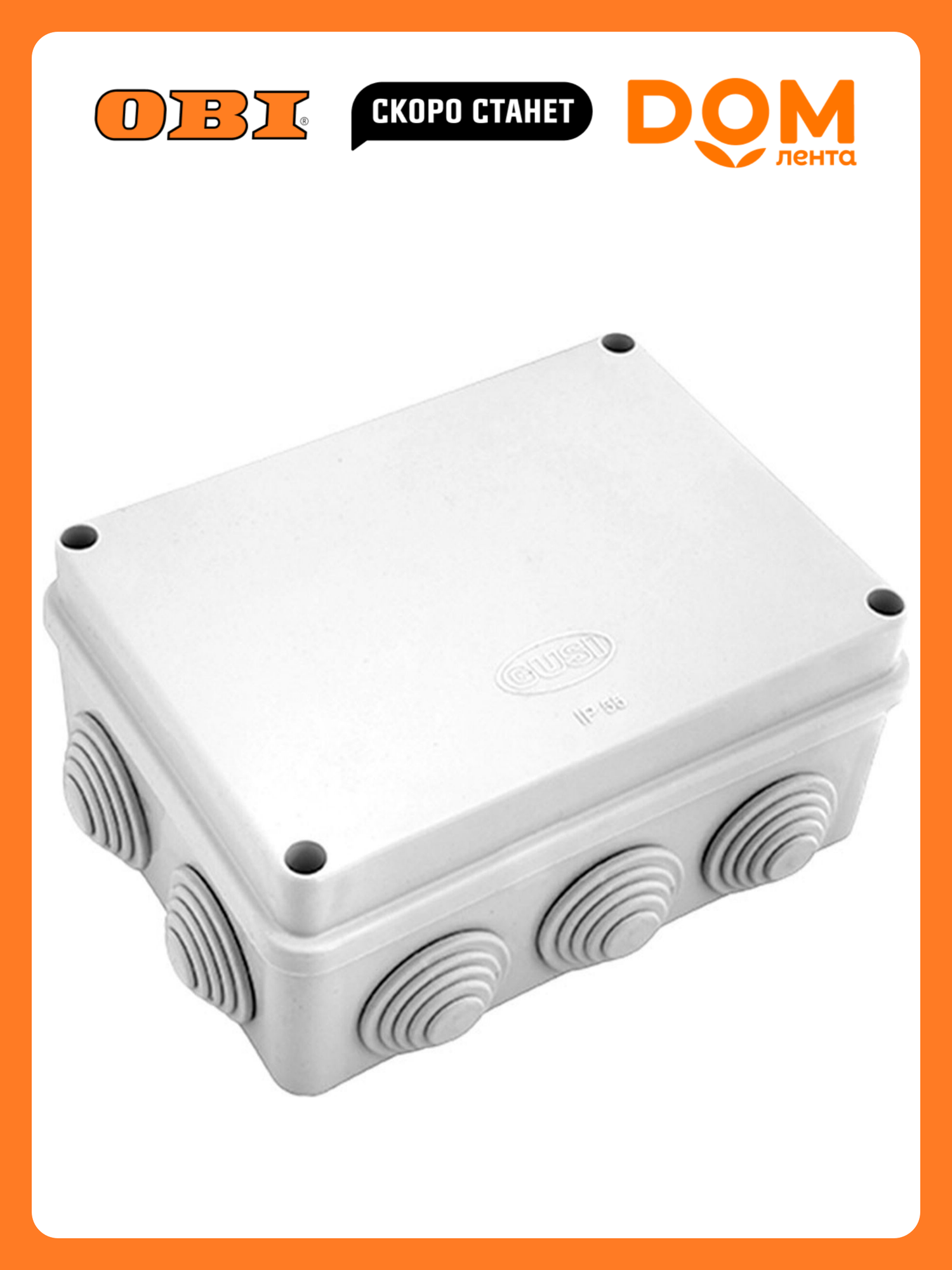 Распределительная коробка Gusi Electric С3В1510 Б 10 вводов 150х110х70