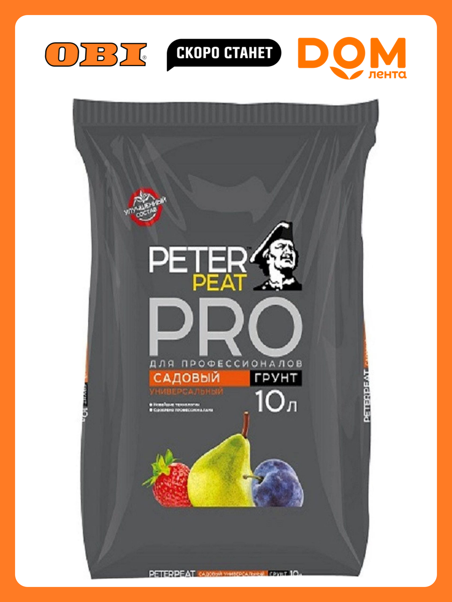 Грунт PETER PEAT PRO, универсальный, для рассады, овощей, зелени, 10л