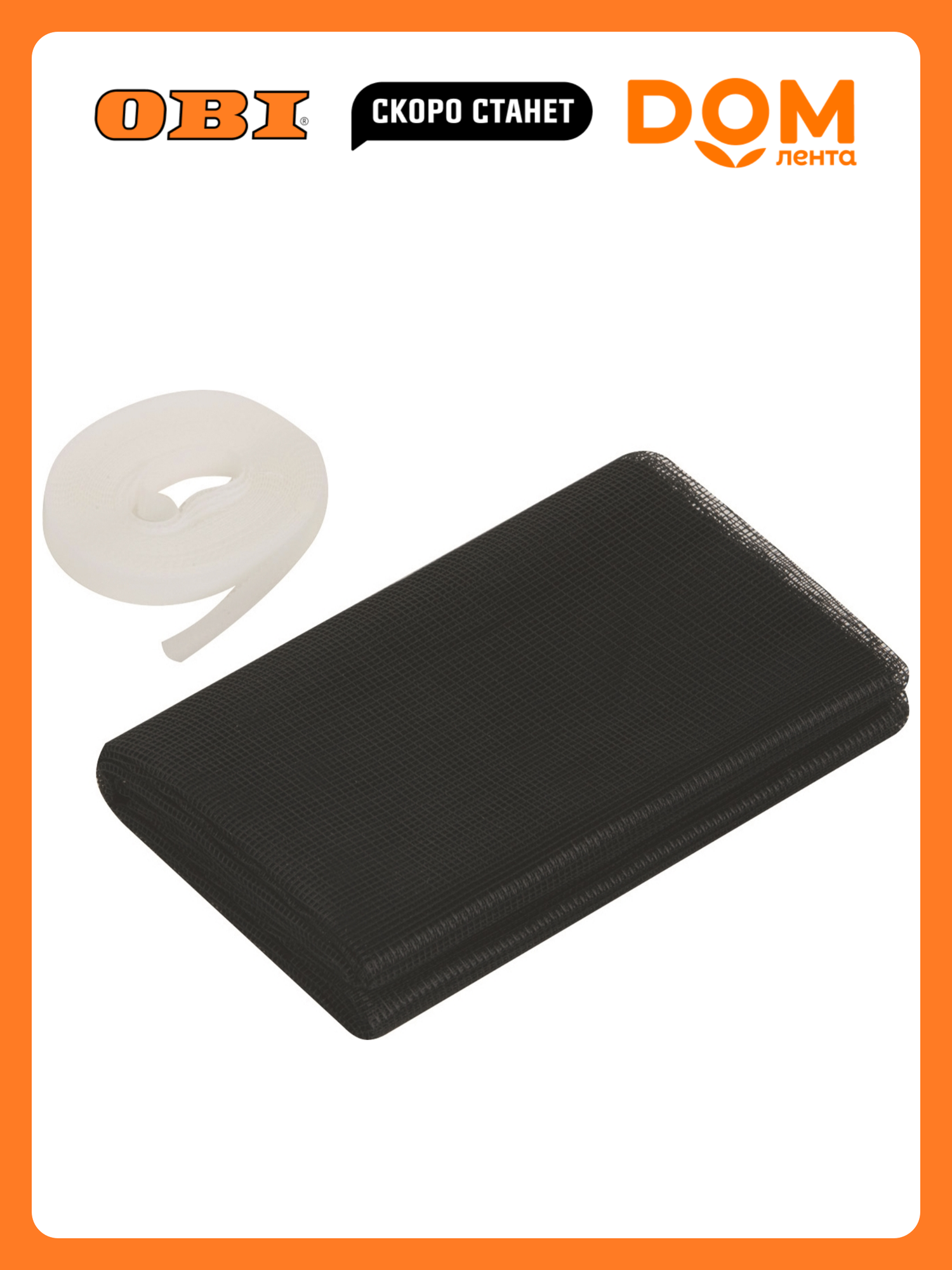 Полотно москитной сетки LUX-TOOLS, 100x100 см, с липучками, черное