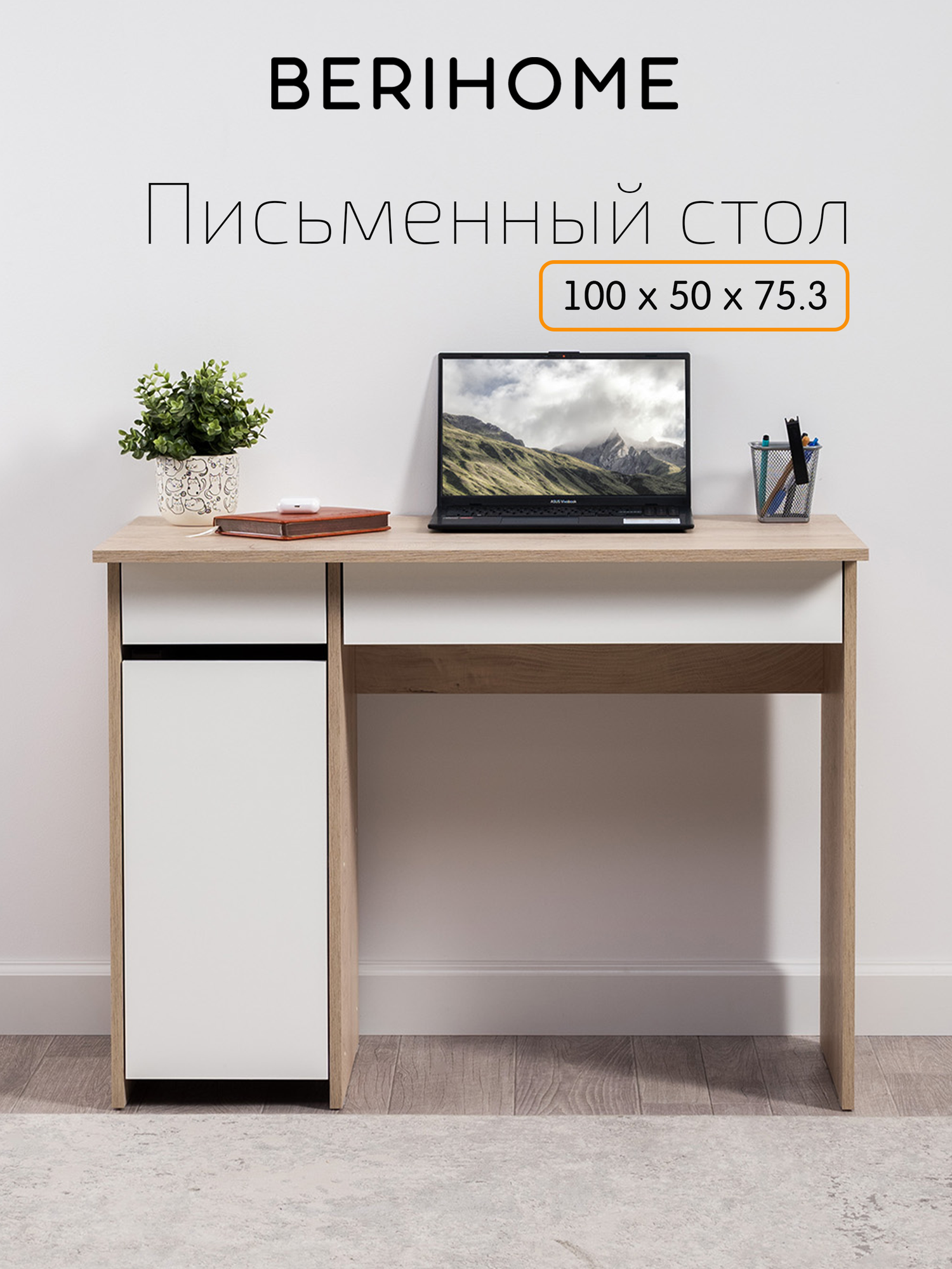 Стол письменный компьютерный с ящиками и полками Санди 12.151.07 Дуб эндгрейн элег, Белый PE шагрень