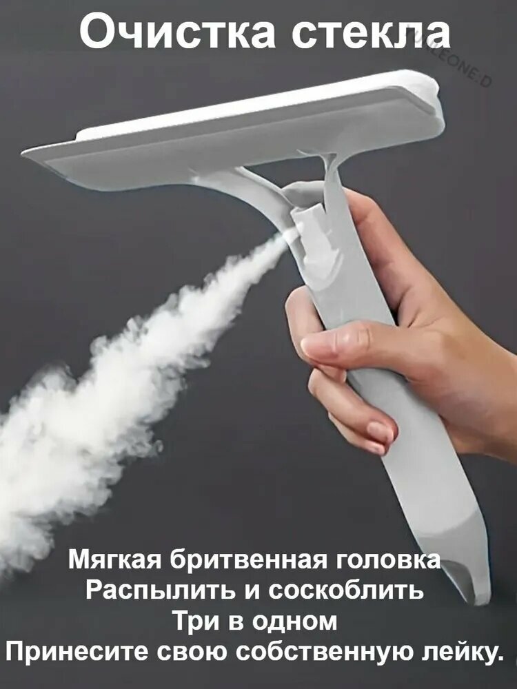 Щетка-скребок Для Мытья Окон, Щетка Для Мытья Распылением Воды