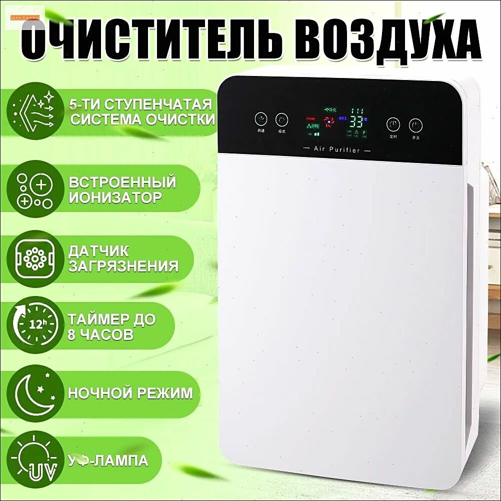 Очиститель воздуха KPT-T5