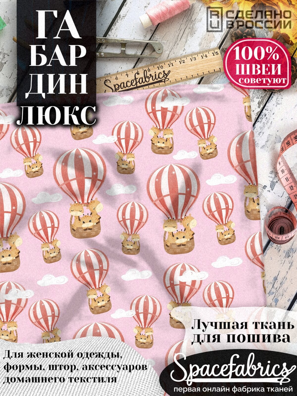 Универсальная ткань габардин с рисунком для костюмов, платьев, штор. 160 гр/м2, 150*100 см