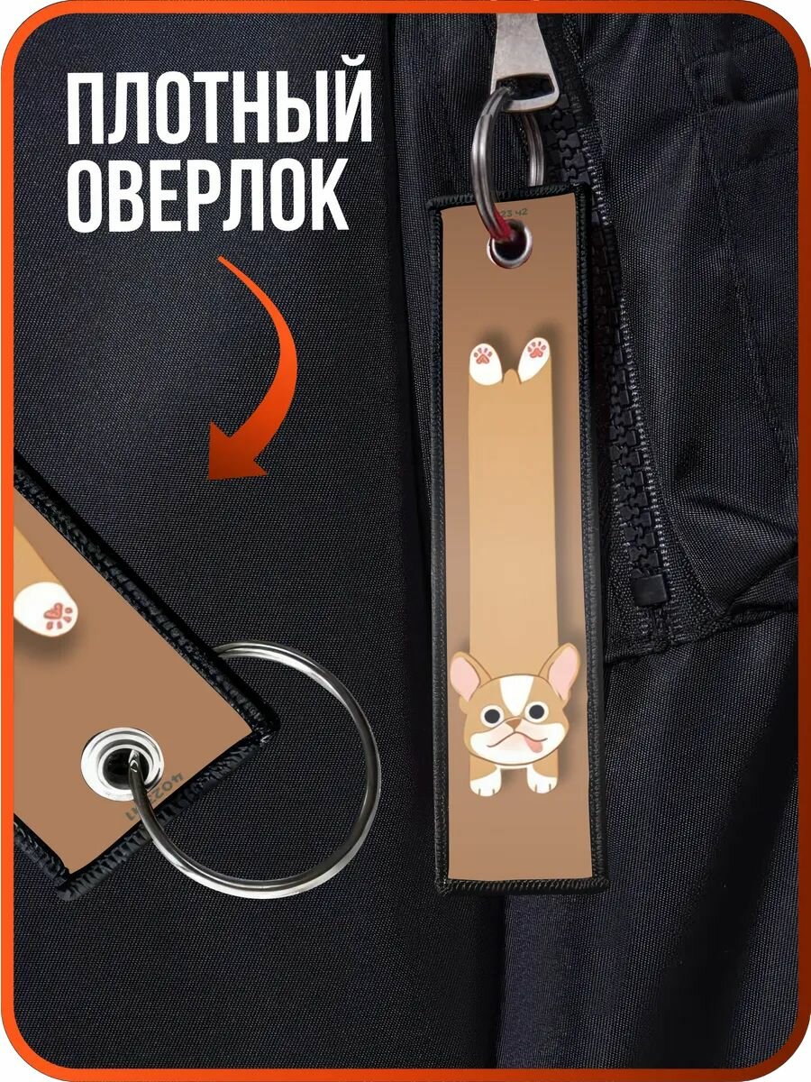 Брелок 1-я Наклейка, черный, коричневый, белый — фото 1