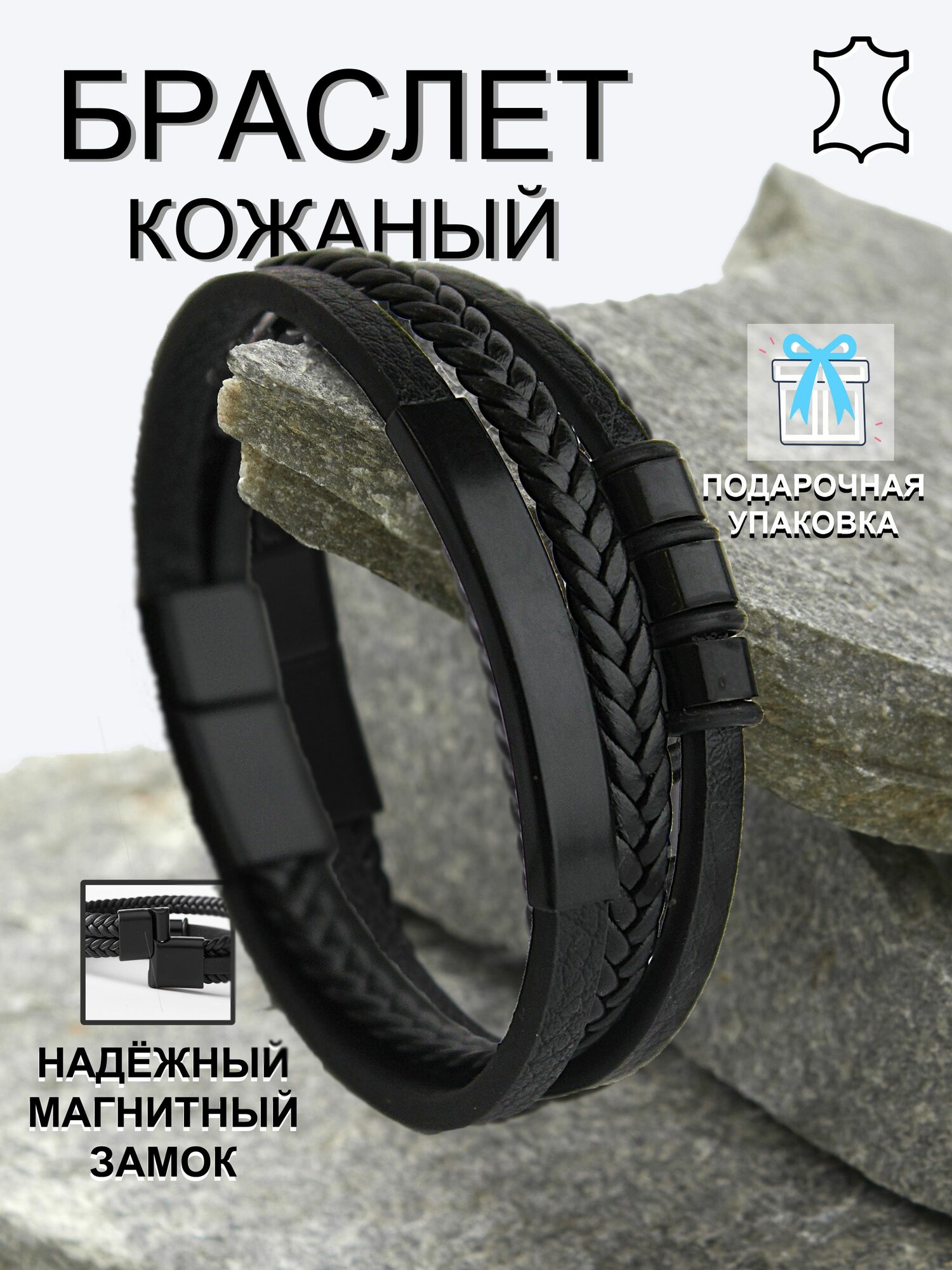 Плетеный браслет