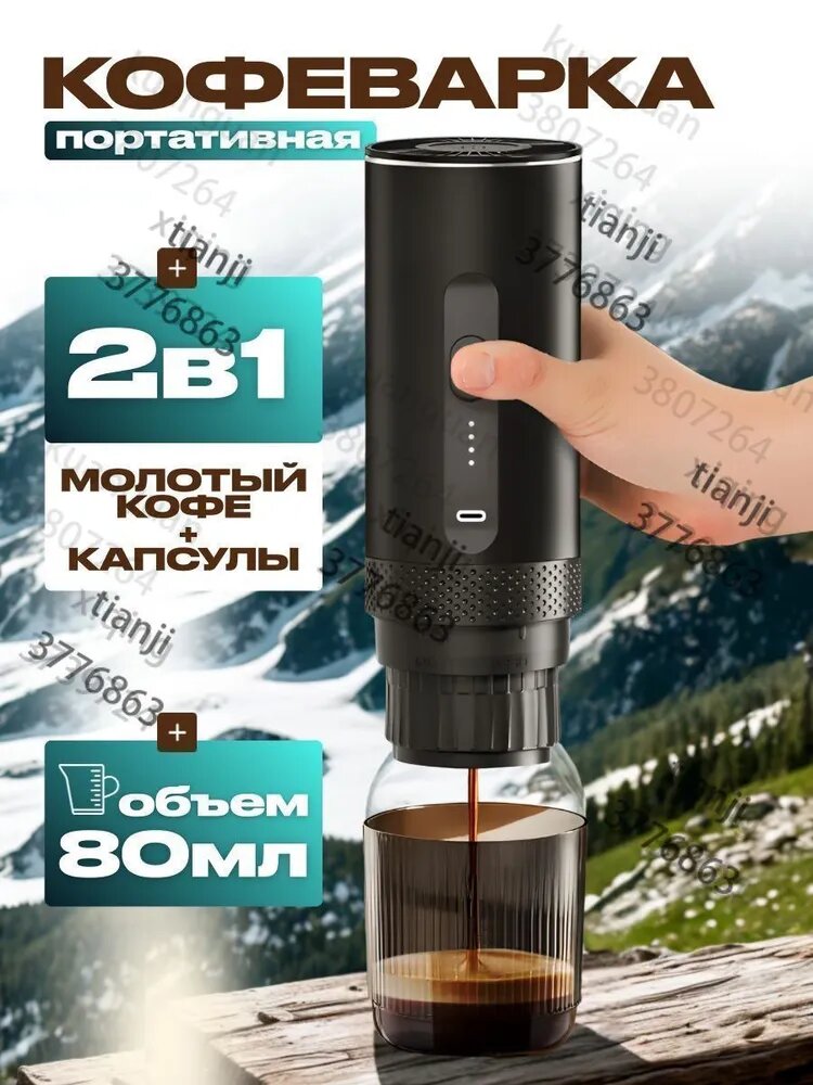 Термокружка, 0.1 л