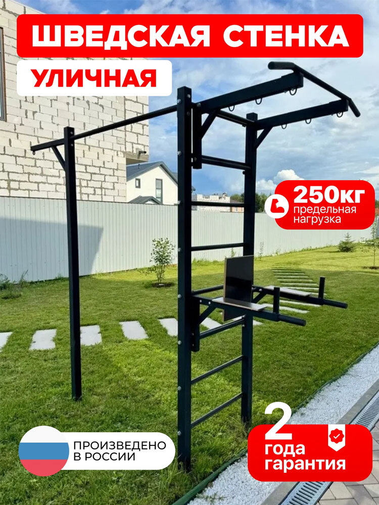 Уличный турник, спортивный комплекс, с кронштейном для боксерского мешка для взрослых и детей