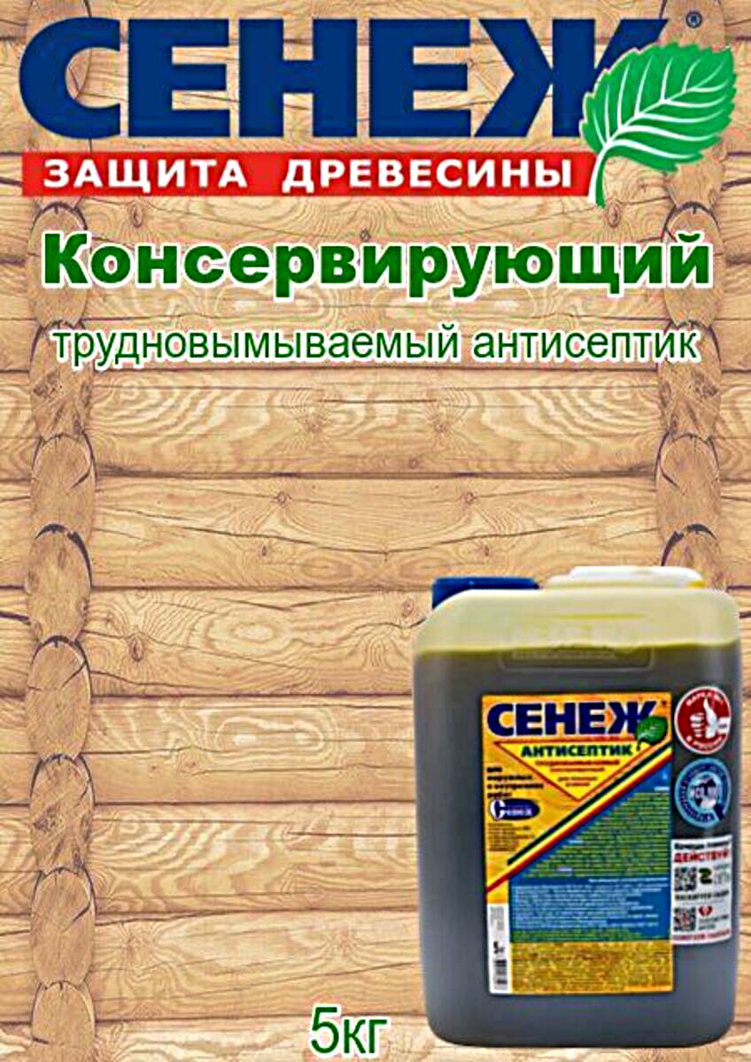 Консервирующий трудновымываемый антисептик Сенеж, фисташковый, 5 кг