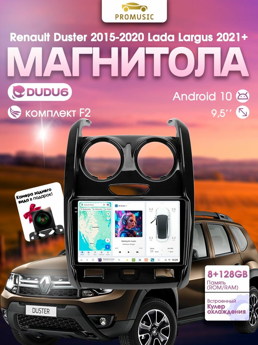 Автомагнитола DUDU6/ Renault Duster Largus 2021/Рено Дастер Ларгус 2021/ 8+128GB магнитола Дуду Android 10/2din головное устройство мультимедиа