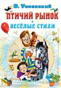 Книга "Серебряное копытце" — фото 1