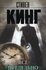 Книга "Все предельно : сборник"