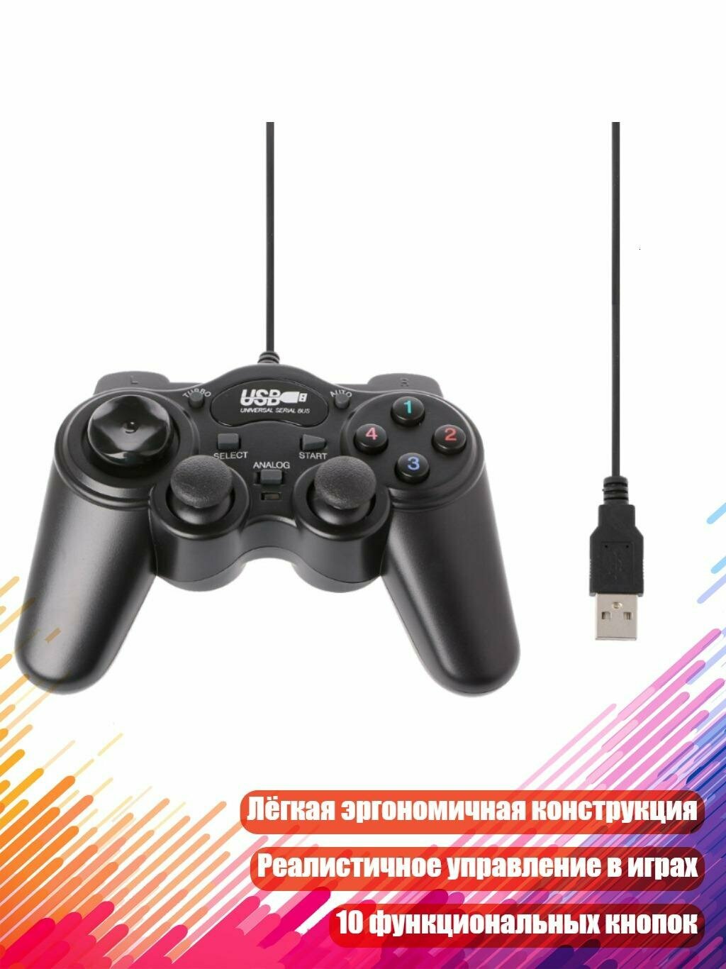 Проводной геймпад USB 2.0 для ПК