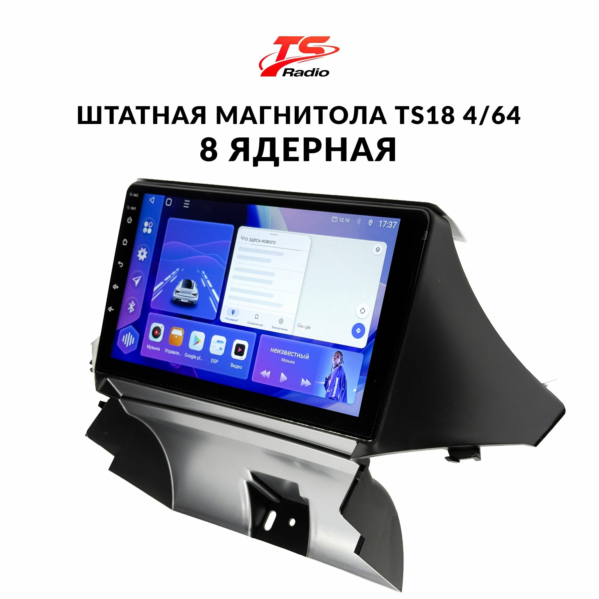 Штатная магнитола TS18 8 ядерная 4/64ГБ Chevrolet Orlando 2009-2012