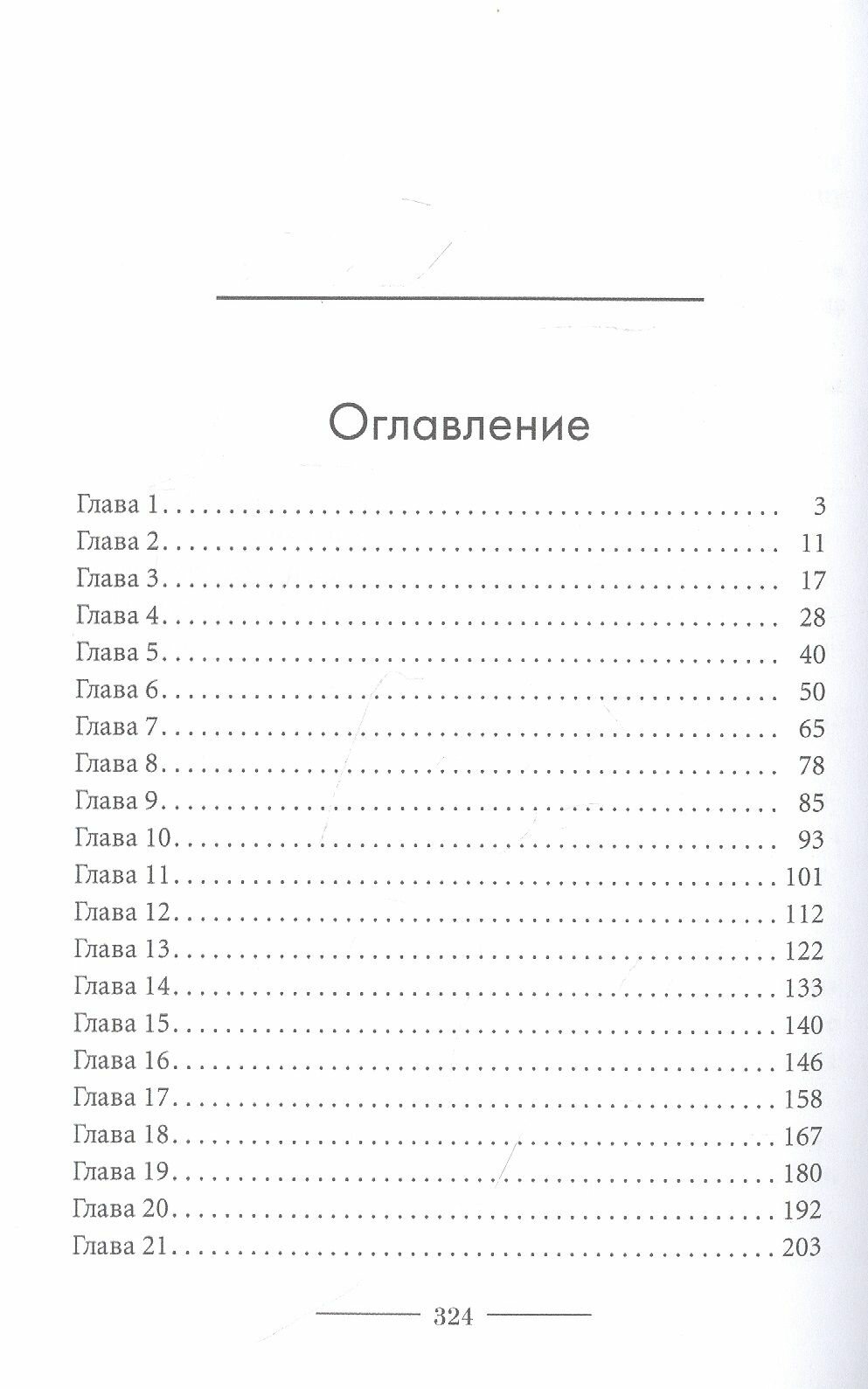 Фиктивный отбор — фото 1