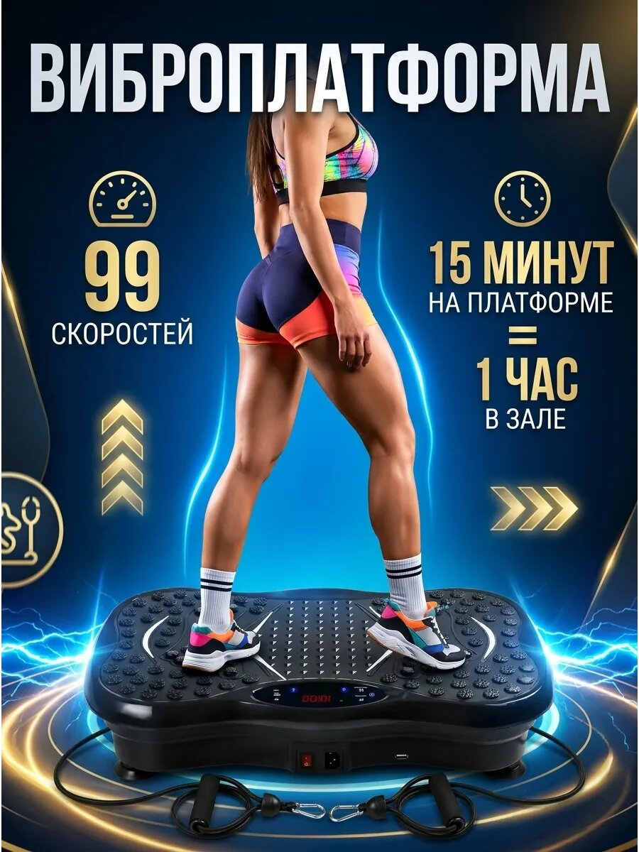 Виброплатформа для похудения 150 кг кардио степпер тренажер