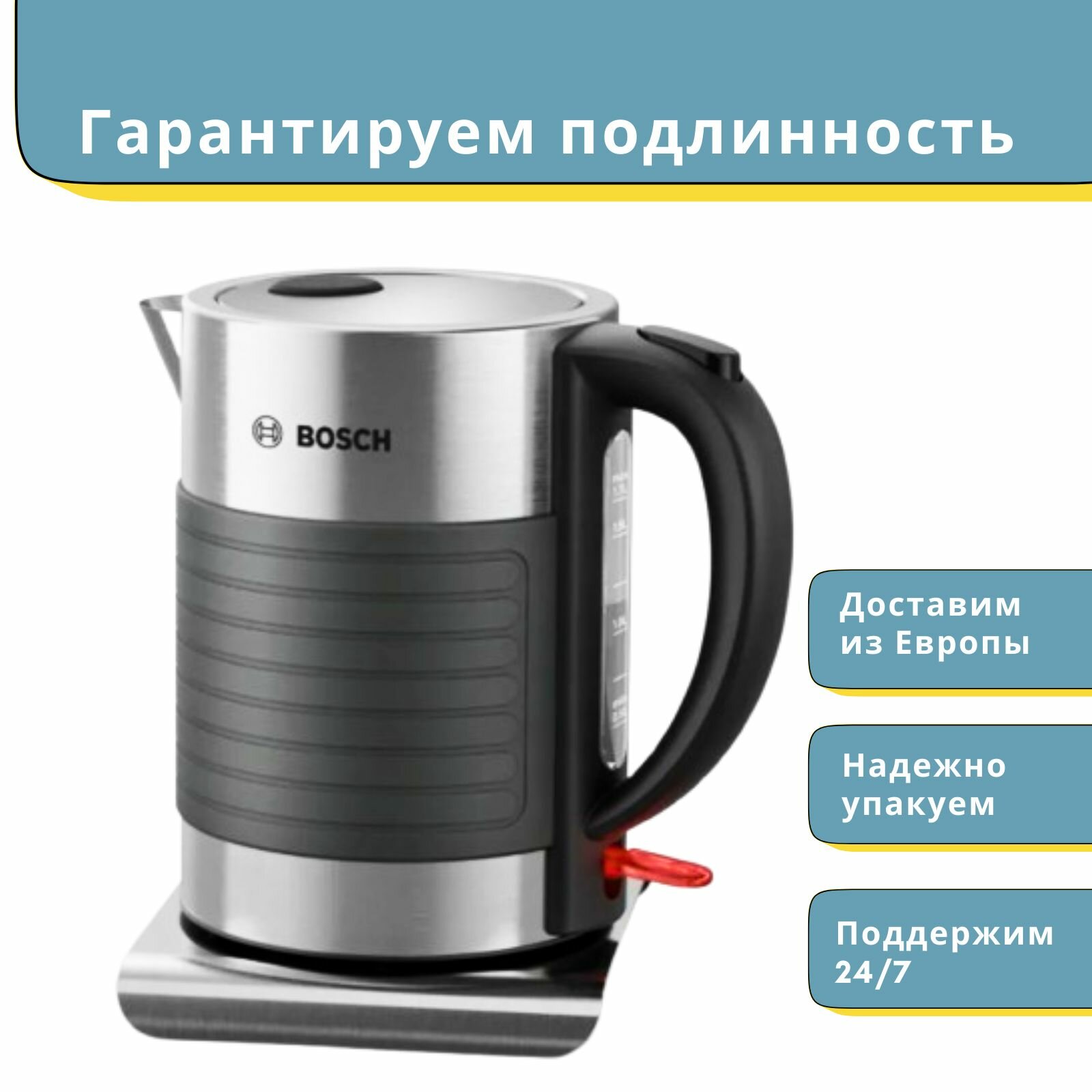 Bosch Электрический чайник чайник Bosch TWK7S05, Gray Metallic, серый металлик
