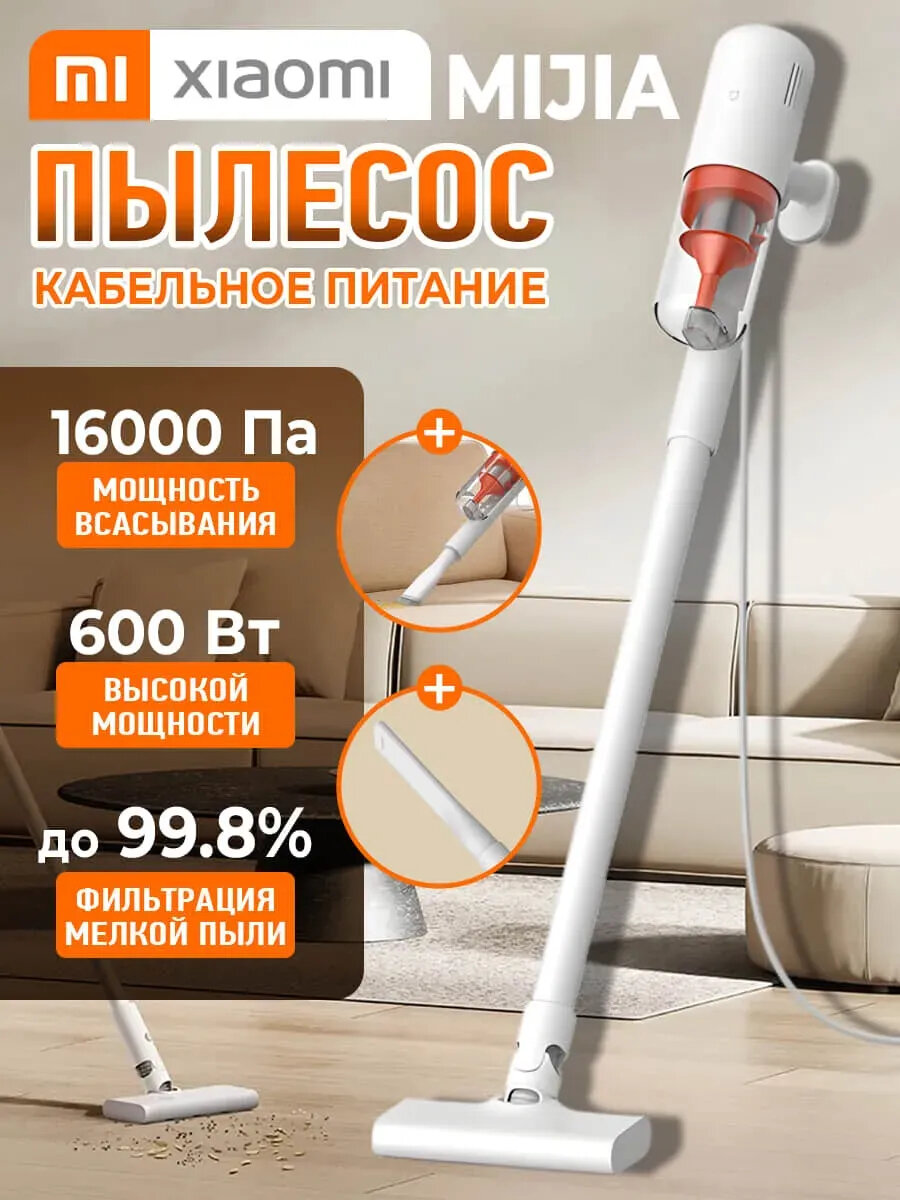 Пылесос Handheld Vacuum Cleaner Slim B210, вертикальный, мощность 600Вт